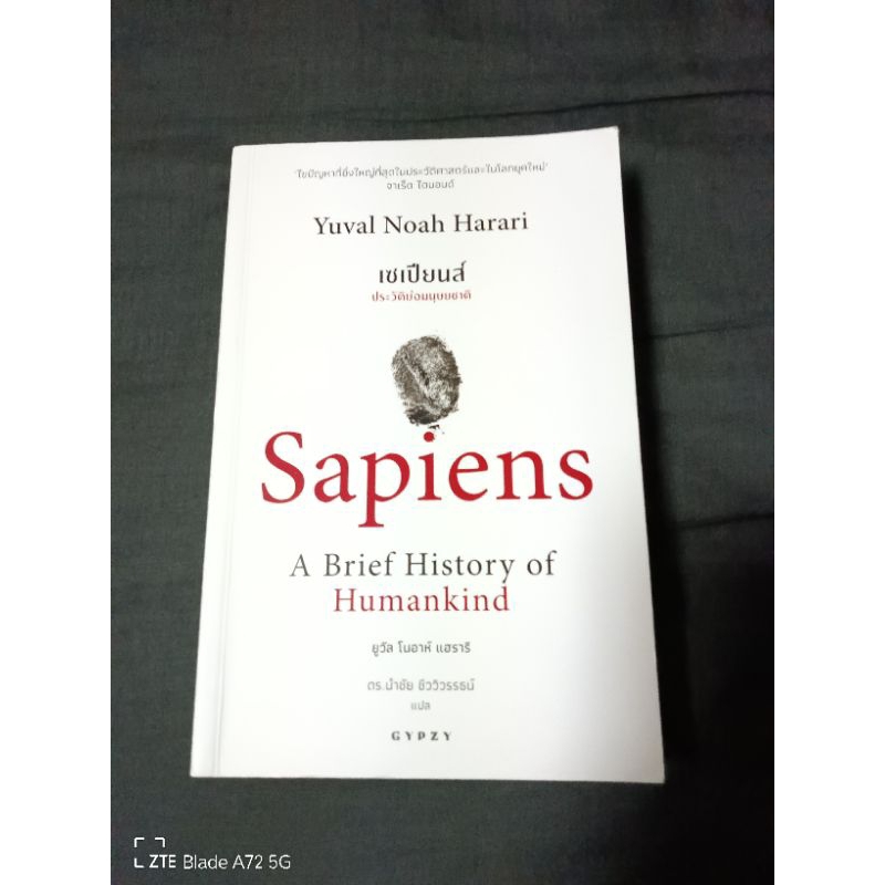 Sapiens: A Brief History of Humankind | Shopee Thailand