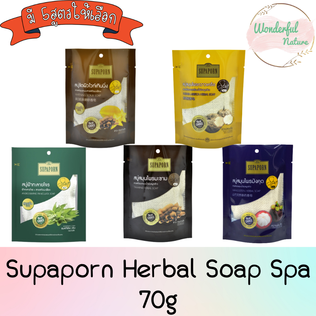 Supaporn Herbal Soap Spa 70g. สุภาภรณ์ สบู่สมุนไพร สปา 70 กรัม. | Shopee Thailand