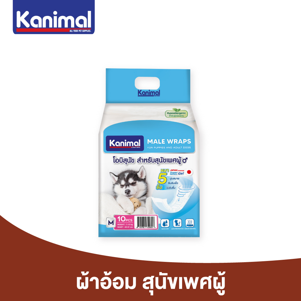Kanimal Male Wraps โอบิสุนัข ผ้าอ้อมรัดเอว เก็บน้ำได้ดี สำหรับสุนัขเพศ ...