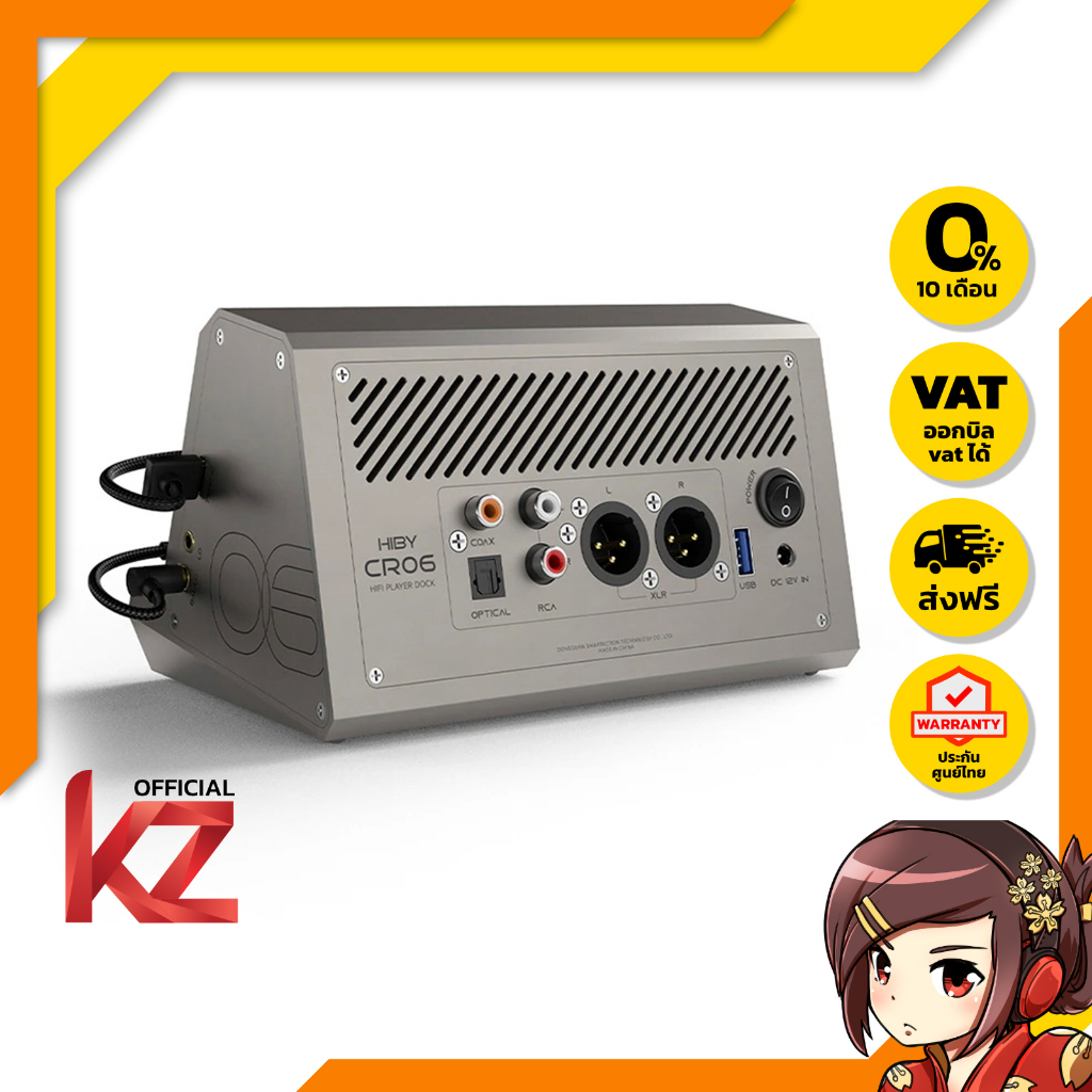 [-ประกันศูนย์ไทย-] Hiby CR06 แท่นวางเครื่องเล่นเสียงดิจิตอลไฮไฟ ของแท้ | Shopee Thailand