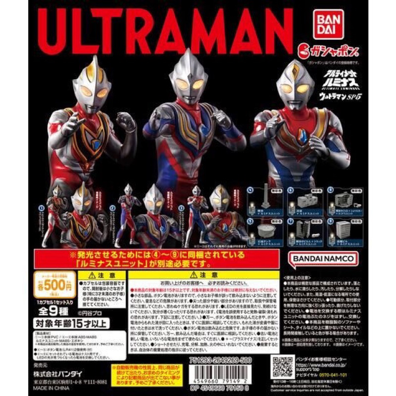 Ultimate Luminous Ultraman SP05 (Tiga Dyna Gaia) | Shopee Thailand