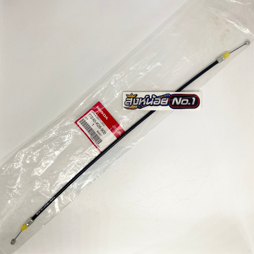 สายดึงเบาะ MSX125 ปี 2013-2015 รุ่นแรก แท้ศูนย์ HONDA (77240-K26-900 ...