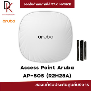 Aruba AP505 (RW) Unified (R2H28A) | Shopee Thailand