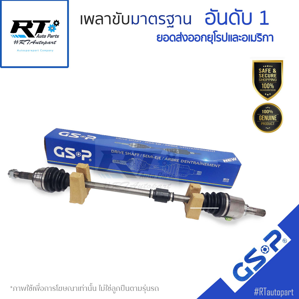 GSP เพลาทั้งเส้น Ford Fiesta 1.4 1.5 1.6 ปี08-18 / เพลาขับ เฟียสต้า หัว ...