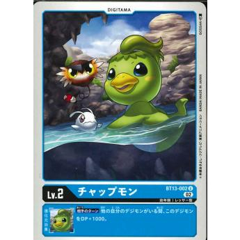 DIGIMON CARD GAME แยกใบ ภาษาญี่ปุ่น BT13 ระดับ U | Shopee Thailand