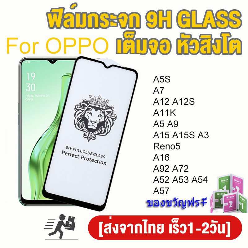 ฟิล์มกันรอย สำหรับ OPPO A5S A7 A12 A5 A9 A15 A15S Reno 5 A16 A92 A72 A52 A53 A54 A31 A93 A35 A94 ...