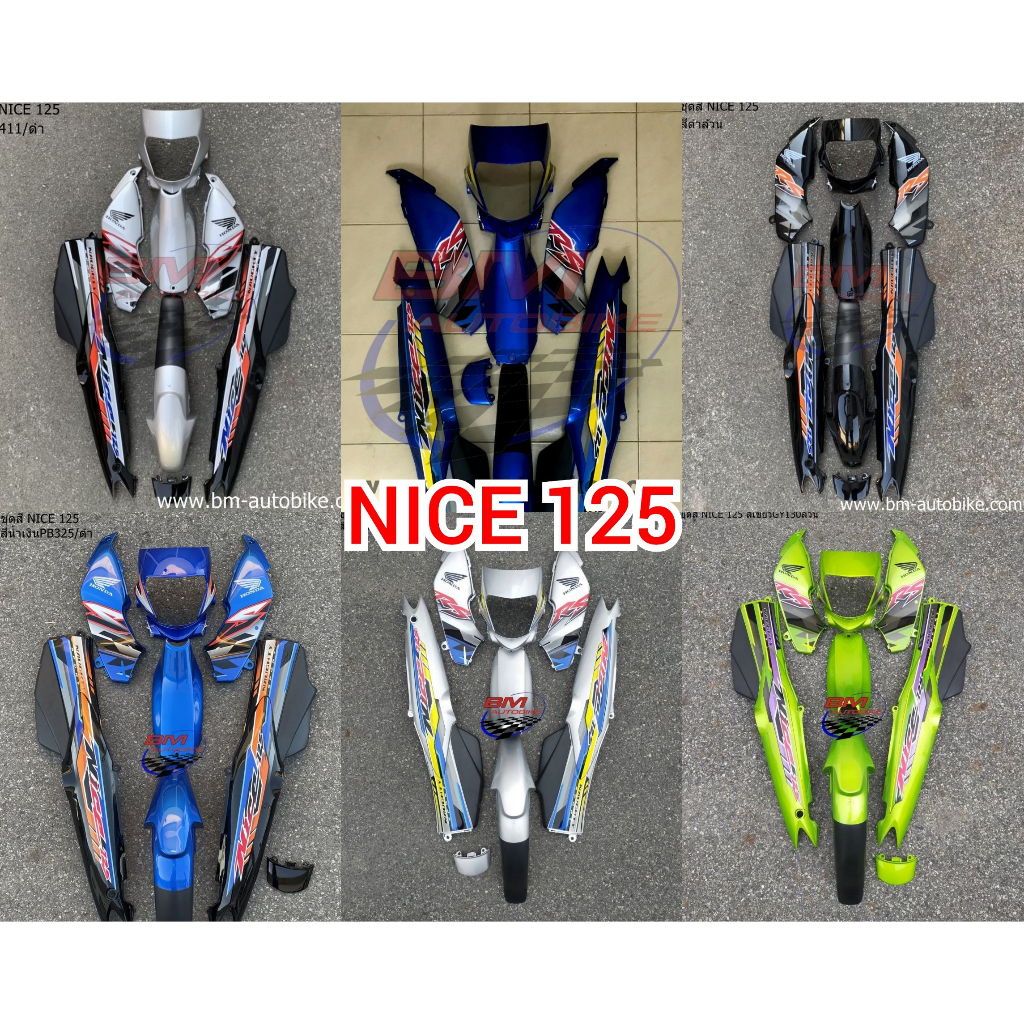 ชุดสี NICE 125 8 ชิ้น Honda ไนท์125 เปลือก ABS เฟรมรถ กรอบรถ แฟริ่ง กาบ ...