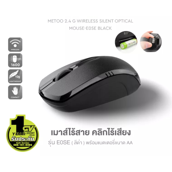 Metoo เมาส์ไร้สาย Wireless Optical Mouse ใช้ถ่าน AA 1 ก้อน เชื่อมต่อกับ ...