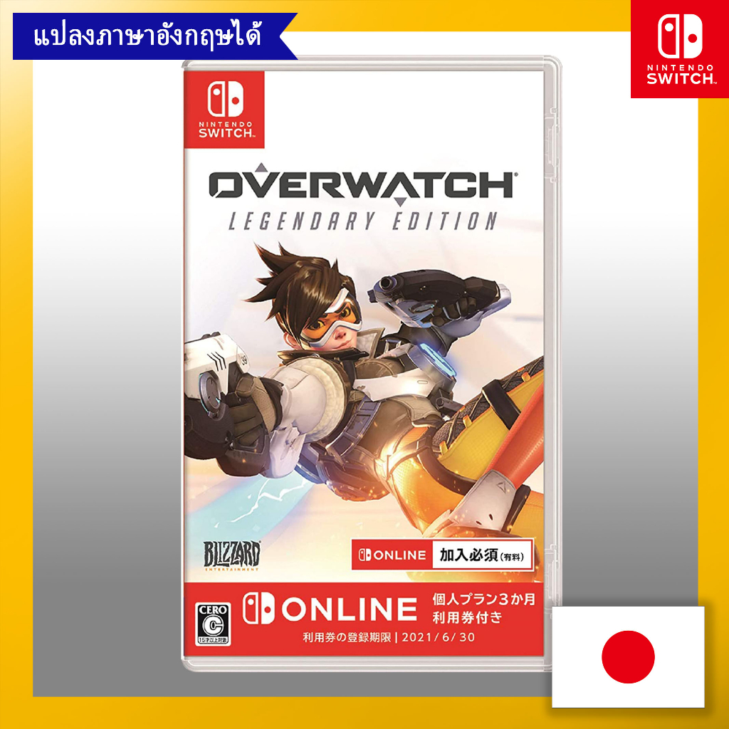 Overwatch Legendary Edition สวิตช์【ส่งตรงจากญี่ปุ่น】 (ผลิตในญี่ปุ่น ...