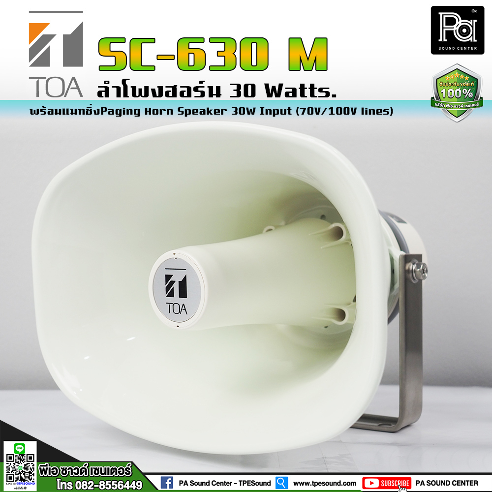TOA SC 630M ปากฮอร์น พร้อมยูนิต มีไลน์ในตัว 70V / 100V โตอะ รุ่น SC630 M SC-630 M SC630M ลำโพง ...