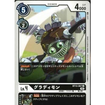 DIGIMON CARD GAME แยกใบ ภาษาญี่ปุ่น BT13 ระดับ C | Shopee Thailand