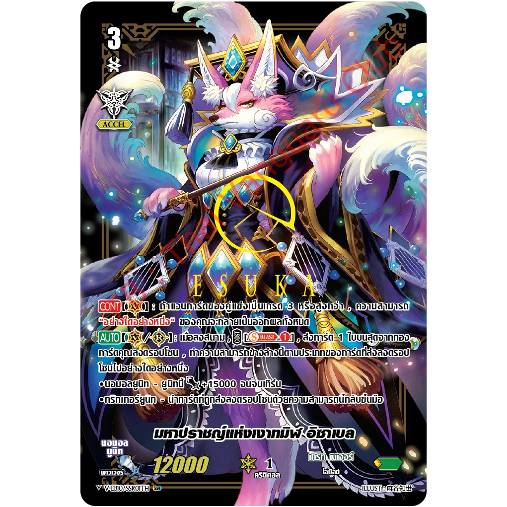 การ์ดแวนการ์ด V-EB10 แคลน โกล์ดพาลาดิน เกรทเนเจอร์ เนโอเนคต้า (พร้อมส่ง) | Shopee Thailand