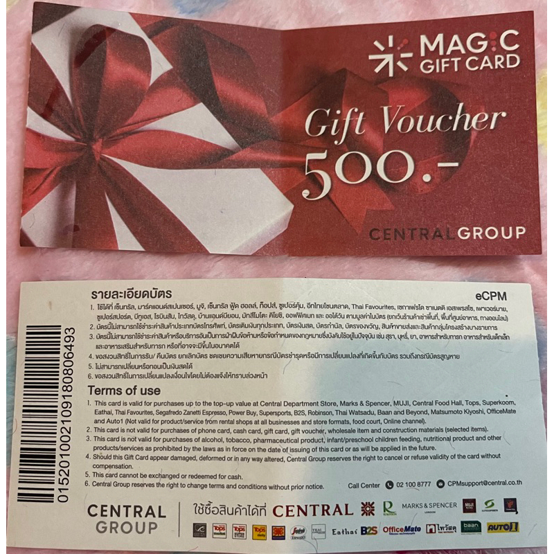 Gift Voucher Central | Shopee Thailand