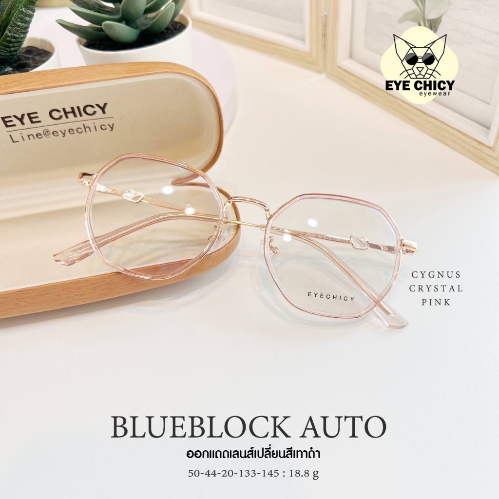 แว่นกรองแสงบลูบล็อก+ออโต้ กรองแสงสีฟ้า (Blueblock+Auto) รุ่น 240608 EYECHICY ออกแดดเลนส์เปลี่ยน ...