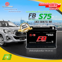 แบตเตอรี่รถยนต์ขั้วจม(กึ่งแห้ง) FB S75 LN3 (DIN75) MF สำหรับรถยุโรปเครื่อง 1.9-2.4 CC. | Shopee ...