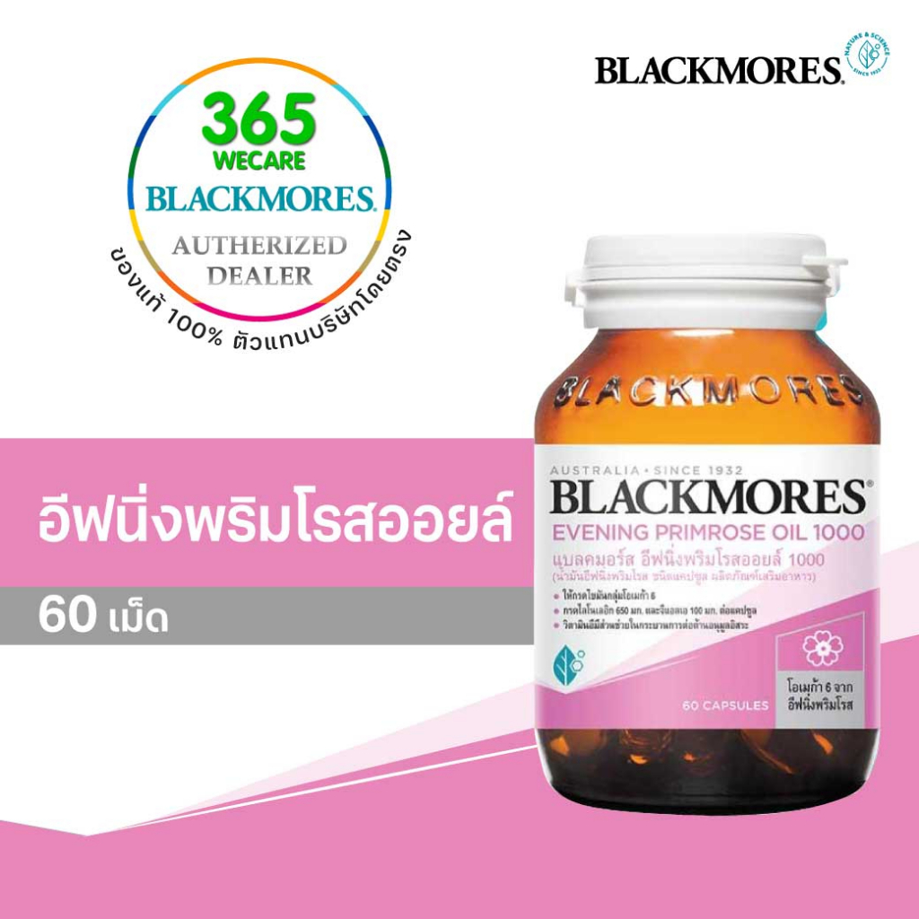 Blackmores EPO 1000 mg. 60 เม็ด แบล็คมอร์ส น้ำมันอีฟนิ่งพริมโรส ...