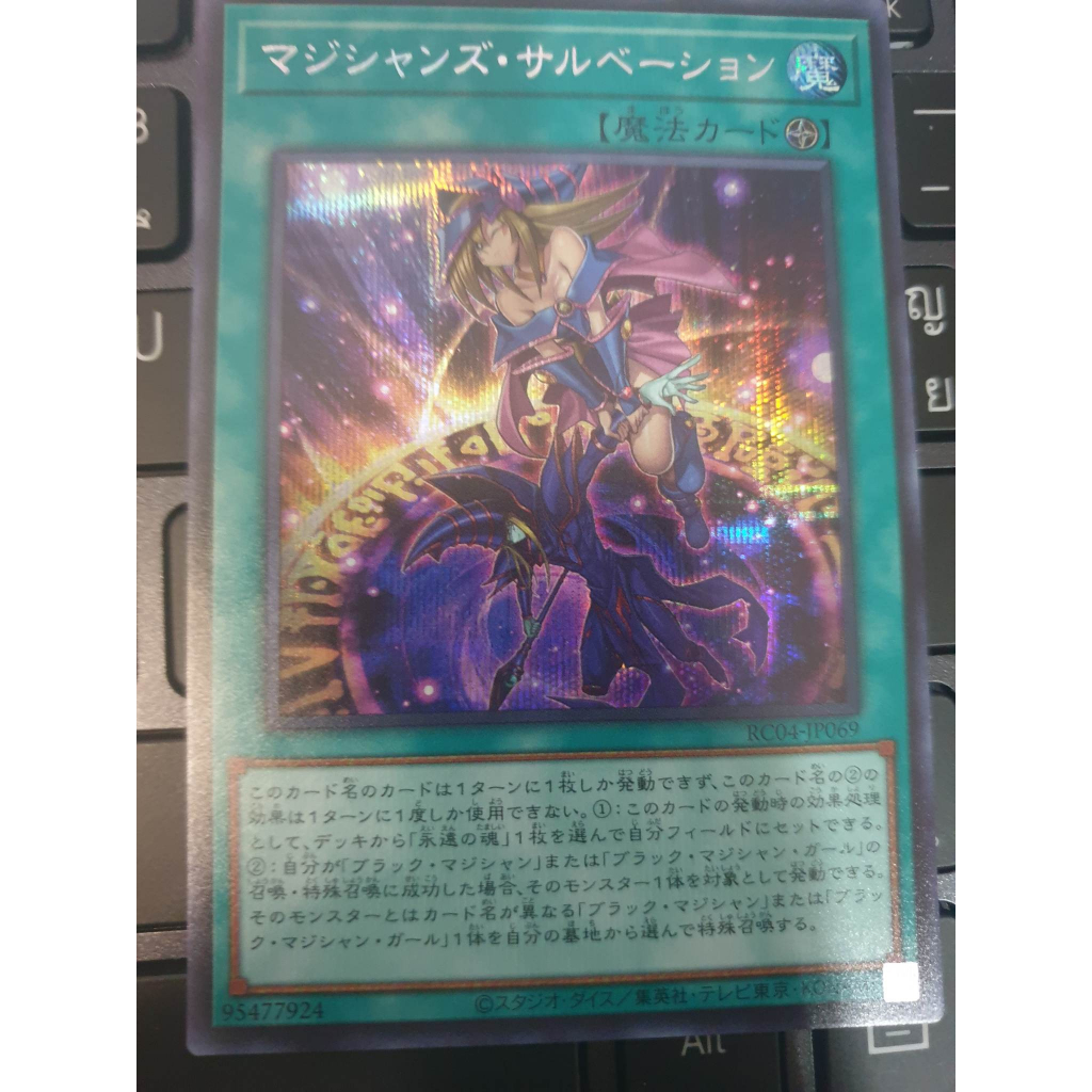 YuGiOh: Rarity Collection Quarter Century Edition Magician's Salvation RC04-JP069 การ์ดยูกิภาษา ...