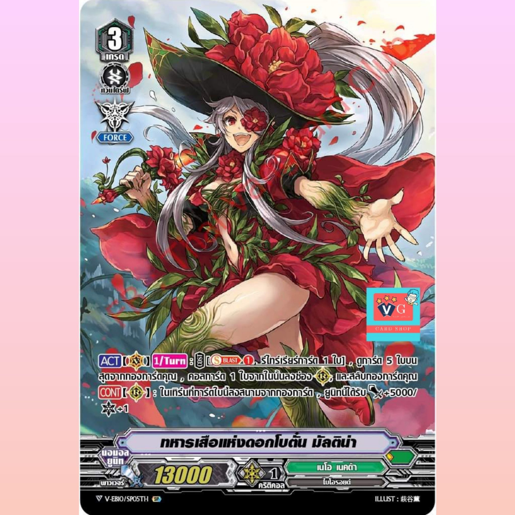 ฟอย V-eb09 ทาจิ สไปร์ เมก้า V-eb10 โกล เกรทเน เนโอ แวนการ์ด แยกใบ | Shopee Thailand