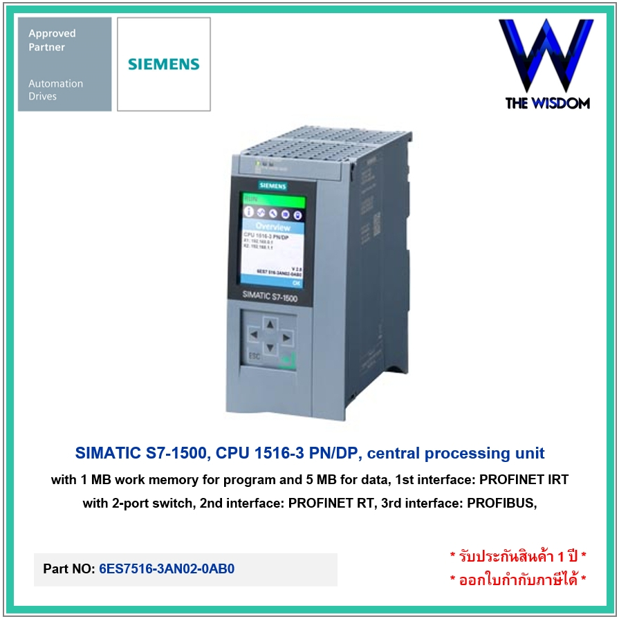 SIEMENS PLC S7-1500, CPU 1516-3 PN/DP, 6ES7516-3AN02-0AB0 | Shopee Thailand