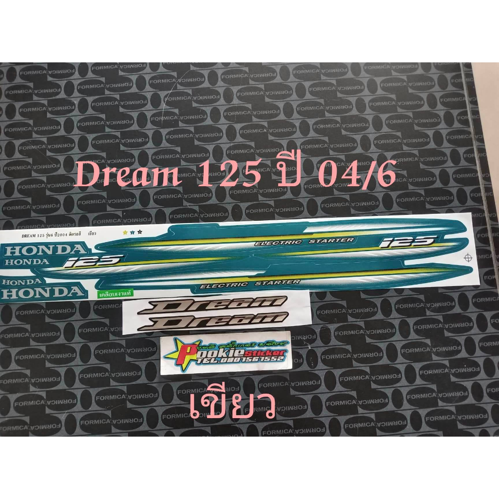 สติ๊กเกอร์ DREAM 125 สีเขียว ปี 2004 รุ่น 6 | Shopee Thailand
