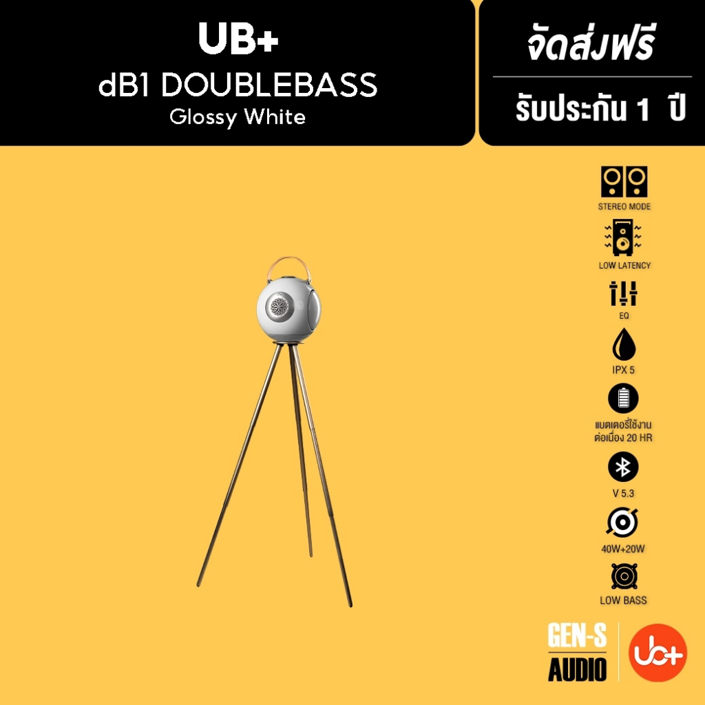 { 9.15 โค้ดลดเพิ่ม 1,500.- } UB+ ลำโพงบลูทูธ รุ่น dB1 Doublebass Hifi ...