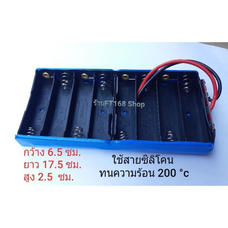 รางถ่าน18650 พร้อม Bms ระบบ 4S 2P 14.8V Max 16.8V รุ่นแบตเตอรี่ 8 ก้อน ...