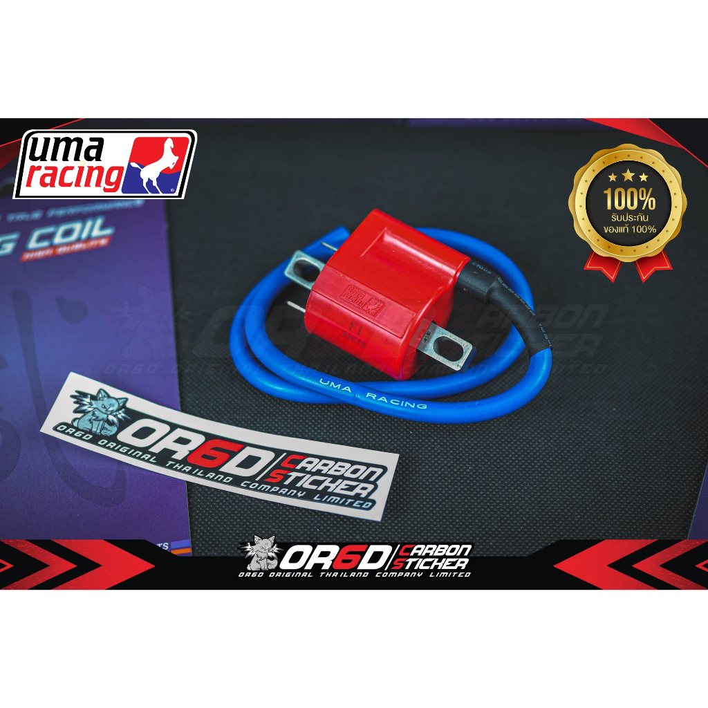 คอยล์ไฟแต่ง Plug Coil Uma Racing | Shopee Thailand