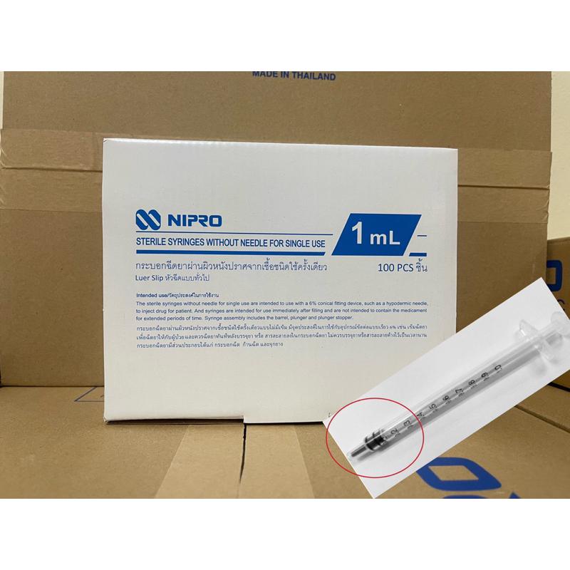 ไซริ้ง 1 ml , Syring Nipro 1 ml ( ยกกล่อง ) เป็นรุ่น wego low dead space #พร้อมส่ง | Shopee Thailand