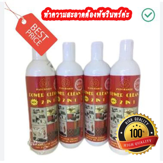 พัชรินทร์ของแท้ น้ำยาทำความสะอาด Patcharin Power Clean 2 In 1 ขนาด 550cc 1 ขวด | Shopee Thailand