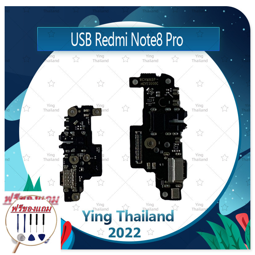 USB Xiaomi Redmi Note 8pro (แถมฟรีชุดซ่อม) อะไหล่สายแพรตูดชาร์จ แพรก้น ...