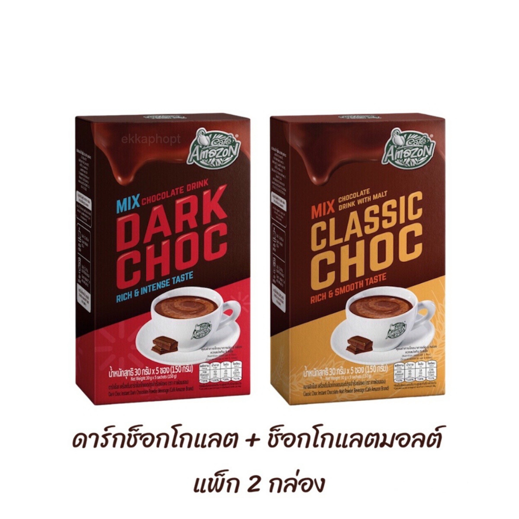เครื่องดื่มดาร์กช็อกโกแลต + ช็อกโกแลตมอลต์, (แพ็ก 2 กล่อง) Dark Choc ...
