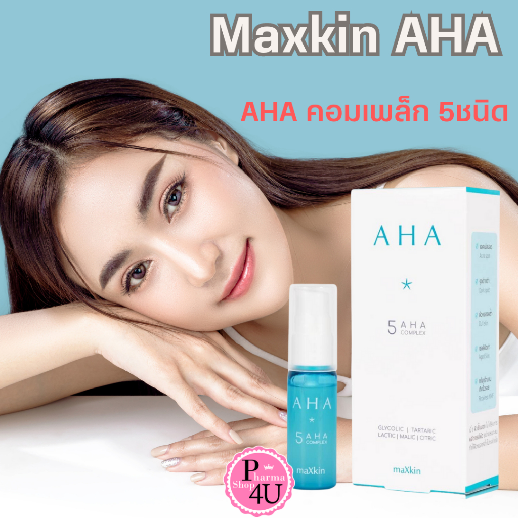 📌พร้อมส่ง📌 Maxkin 10% AHA Face Treatment serum 5mL/16.5ML เซรั่มปรับสภาพผิวจากเอเอชเอ | Shopee ...