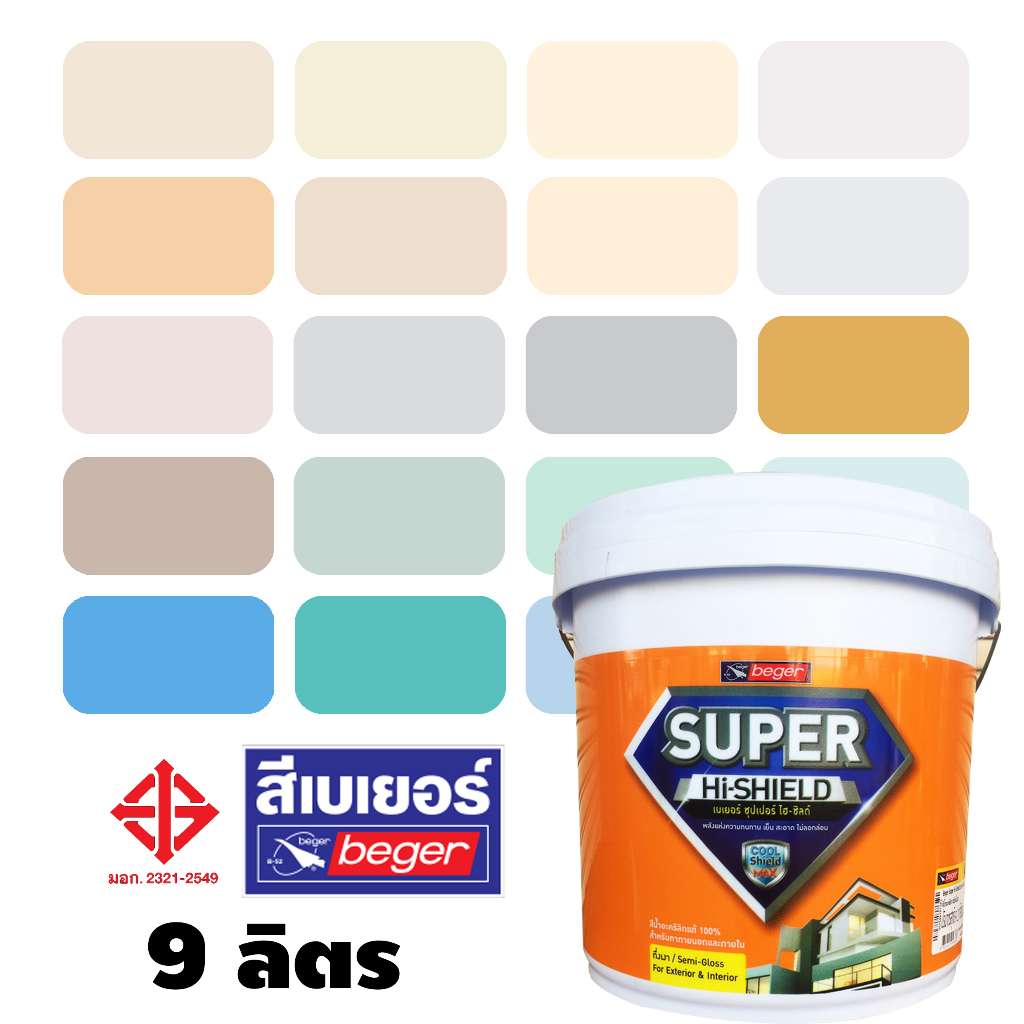 (9 ลิตร)สีทาบ้าน สีเบเยอร์ Beger Super Hi-Shield ชนิดกึ่งเงา ทาได้ทั้ง ...