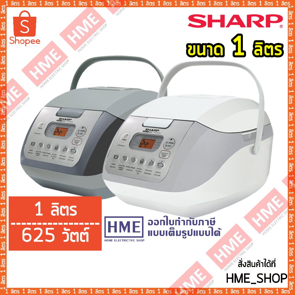 1 ลิตร) SHARP หม้อหุงข้าวคอมพิวเตอร์ 1 ลิตร รุ่น KS-COM10 [HME] | Shopee Thailand