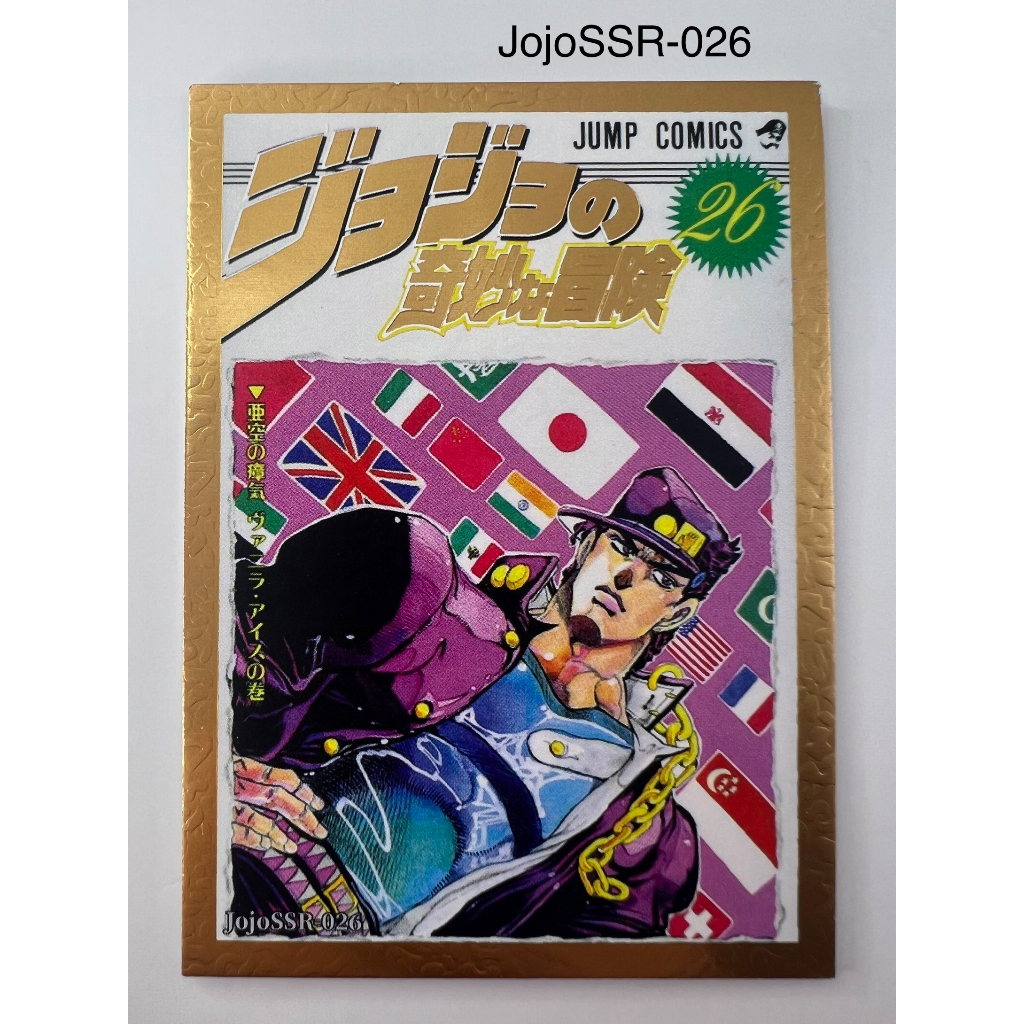 อนิเมะ การ์ดJOJO สะสม การ์ดการ์ตูน | Shopee Thailand