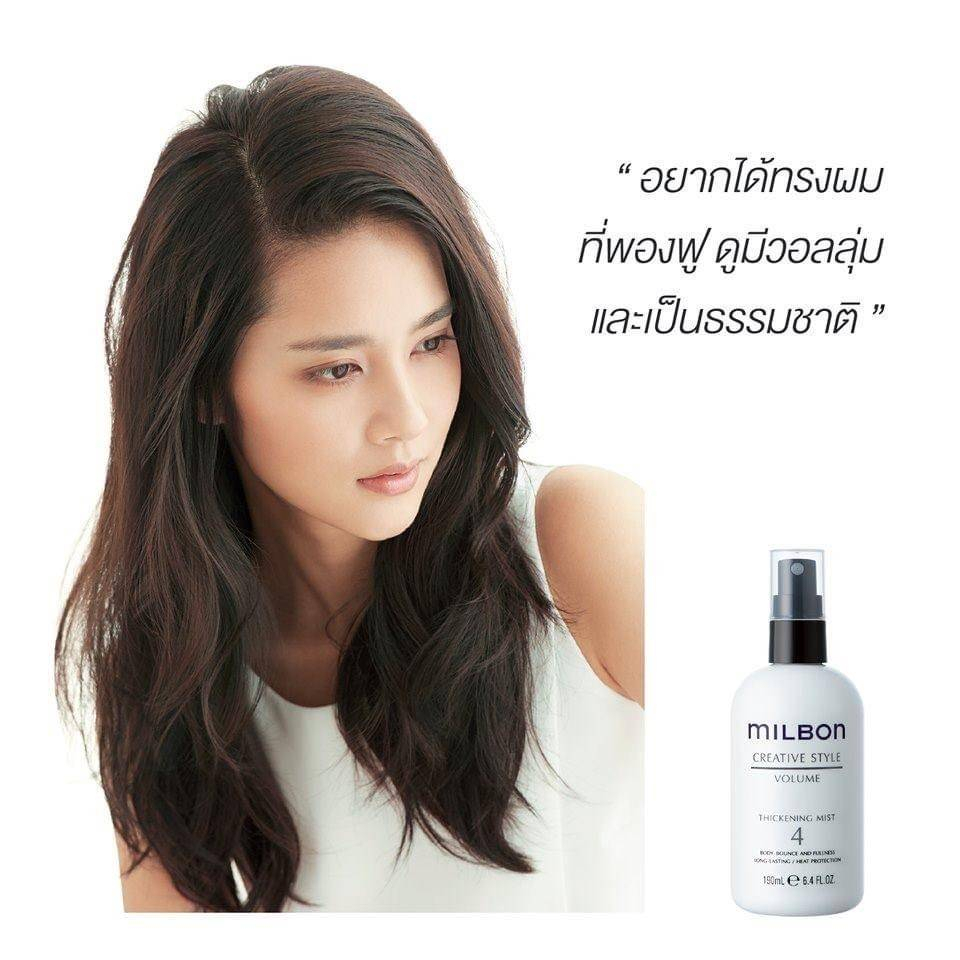 Milbon Thickening mist 4 - boby bounce and fullness spray 190ml สเปรย์อัพโวลุ่ม ให้ผมดูหนานุ่ม ...