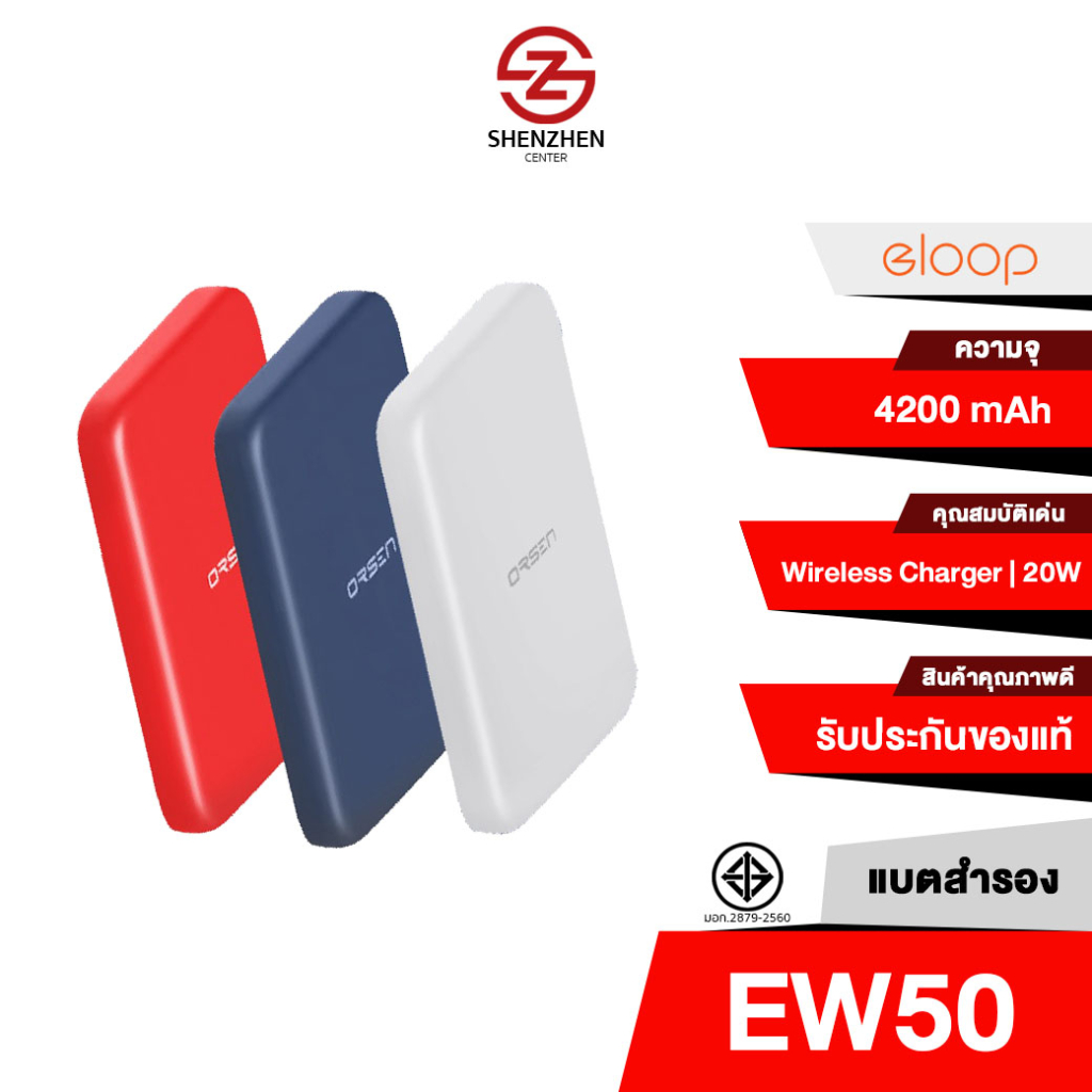 Eloop EW50 4200mAh Wireless Charger แบตสำรอง ชาร์จไร้สาย 15W | Shopee ...