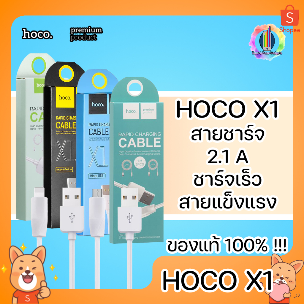 [SPG] Hoco X1 Rapid Charging Cable 2.1A Max สำหรับ IP / Micro USB ...