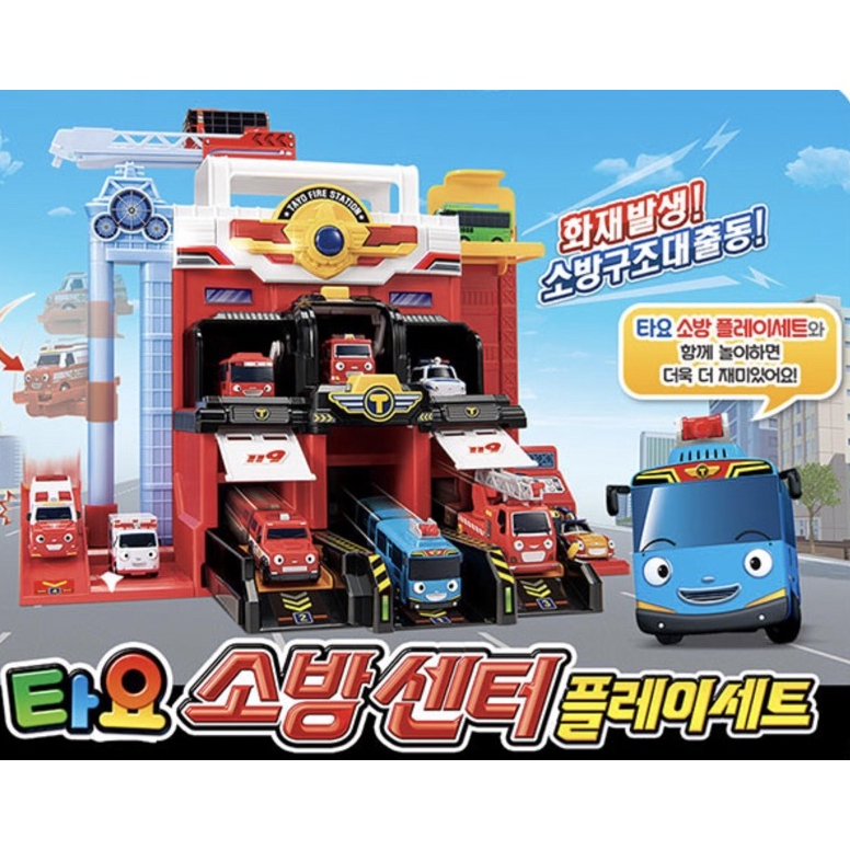 ชุดใหญ่มาก‼️แถมฟรี รถ 5 คัน The little bus Tayo Fire Station ชุดของเล่น ...