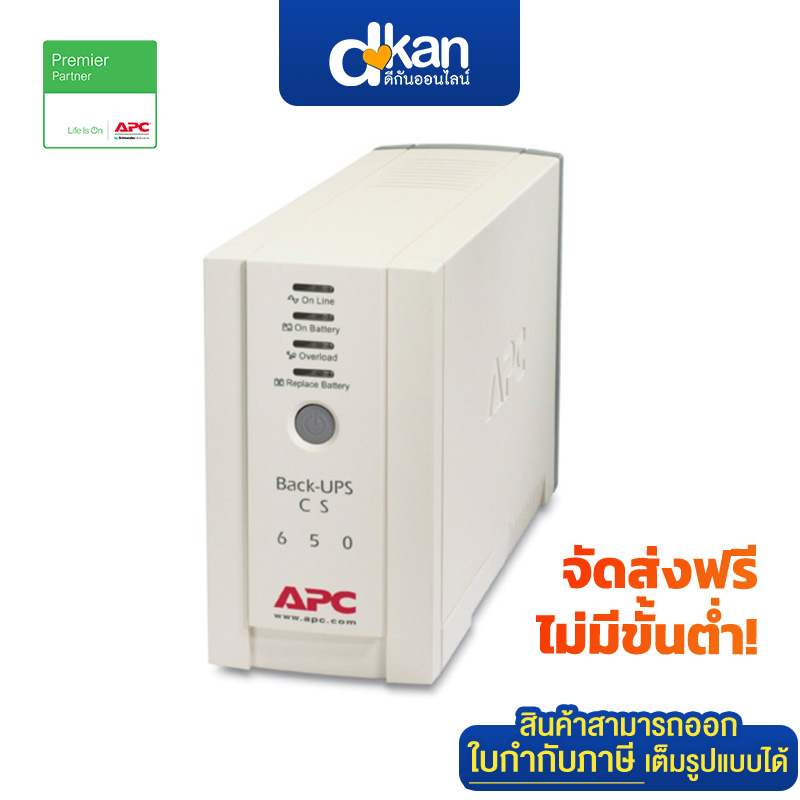 APC Back UPS BK650-AS (650VA/400Watt) Warranty 2 Years by APC | Shopee ...