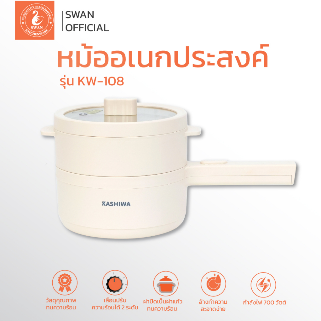 Kashiwa หม้อสุกี้ ชาบู พร้อมซึ้งนึ่ง รุ่น KW-108 หม้ออเนกประสงค์ หม้อต้ม | Shopee Thailand