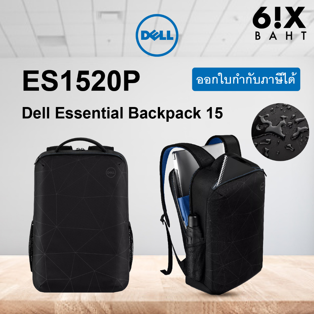 ES1520P - Dell Essential Backpack 15 | Shopee Thailand