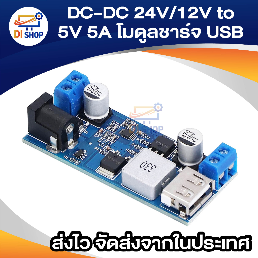 DC-DC 24V/12V to 5V 5Aขั้นตอนลงแหล่งจ่ายไฟเครื่องแปลงไฟปรับโมดูลUSBสำหรับโทรศัพท์ | Shopee Thailand