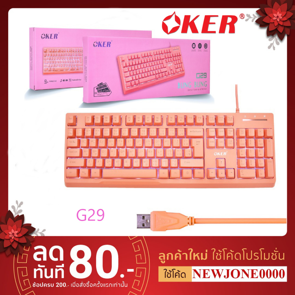 OKER GAMING KEYBOARD BLING BLING BACKLIT GAMING KEYBOARD G29 | Shopee ...