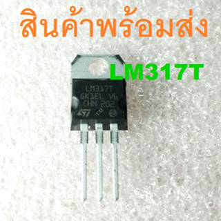 LM317T LM317 Adjustable Voltage Regulator 1.2V to 37V 1.5A IC TO-220 ...