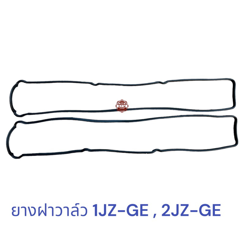 ยางฝาวาล์ว 1JZ-GE , 2JZ-GE , ยางฝาครอบวาล์ว TOYOTA 1JZ-GE,2JZ-GE ...