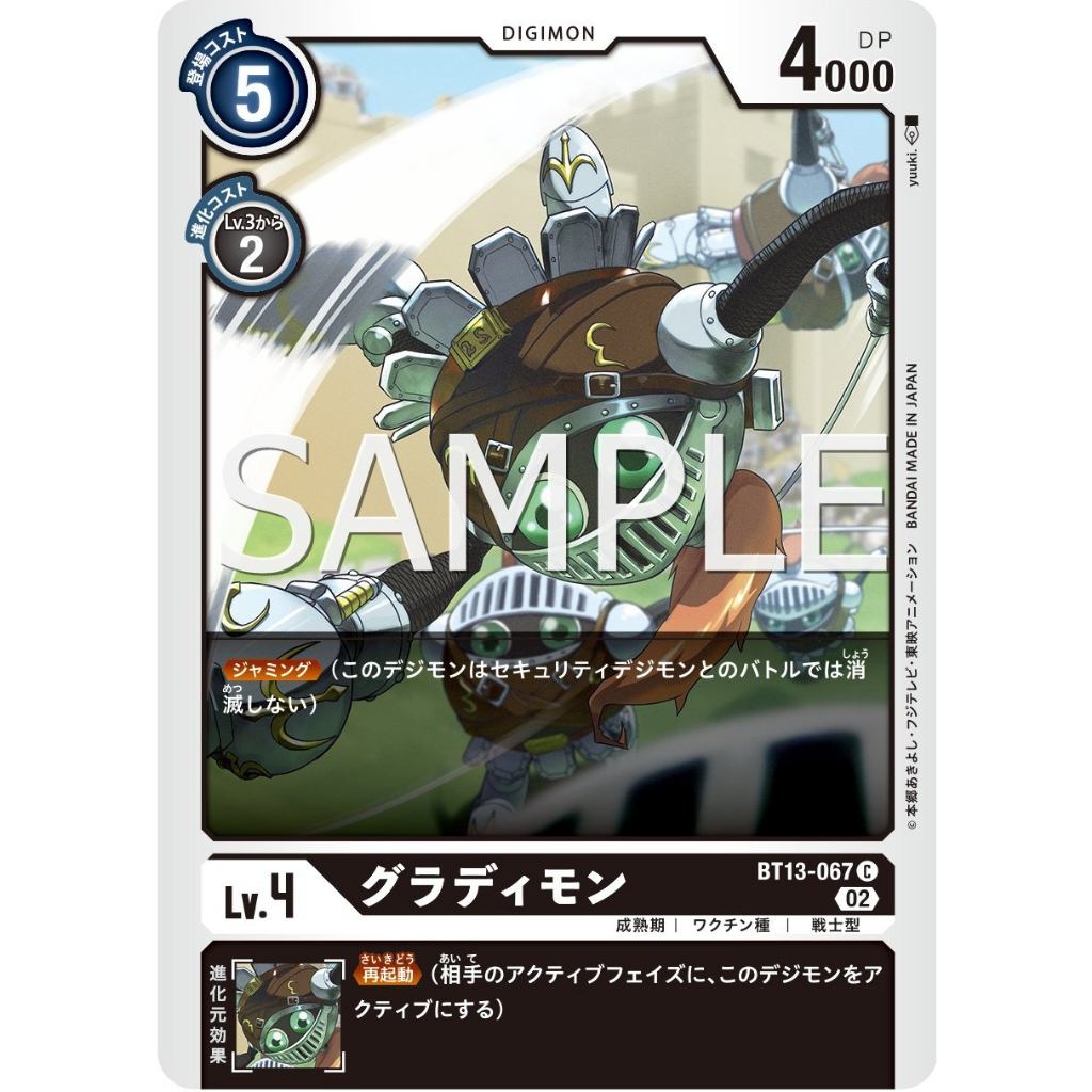 BT13-067 Gladimon C Black Digimon Card การ์ดดิจิม่อน ดำ ดิจิม่อนการ์ด ...
