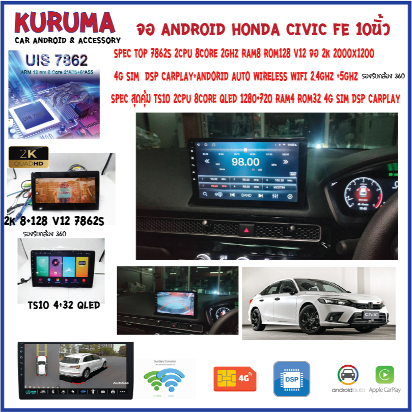 จอ android HONDA CIVIC FE 10นิ้ว 7862S 2.0G 8co 8+128 2K 4G CARPLAY/TS10 8Co 4+32 Qled 4G ...