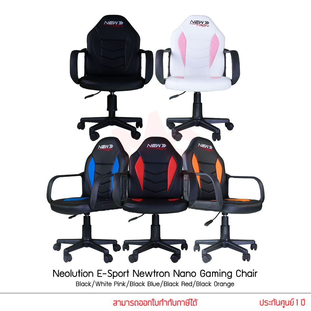Neolution E-Sport รุ่น Newtron Nano Gaming Chair เก้าอี้เกมมิ่ง รับ ...