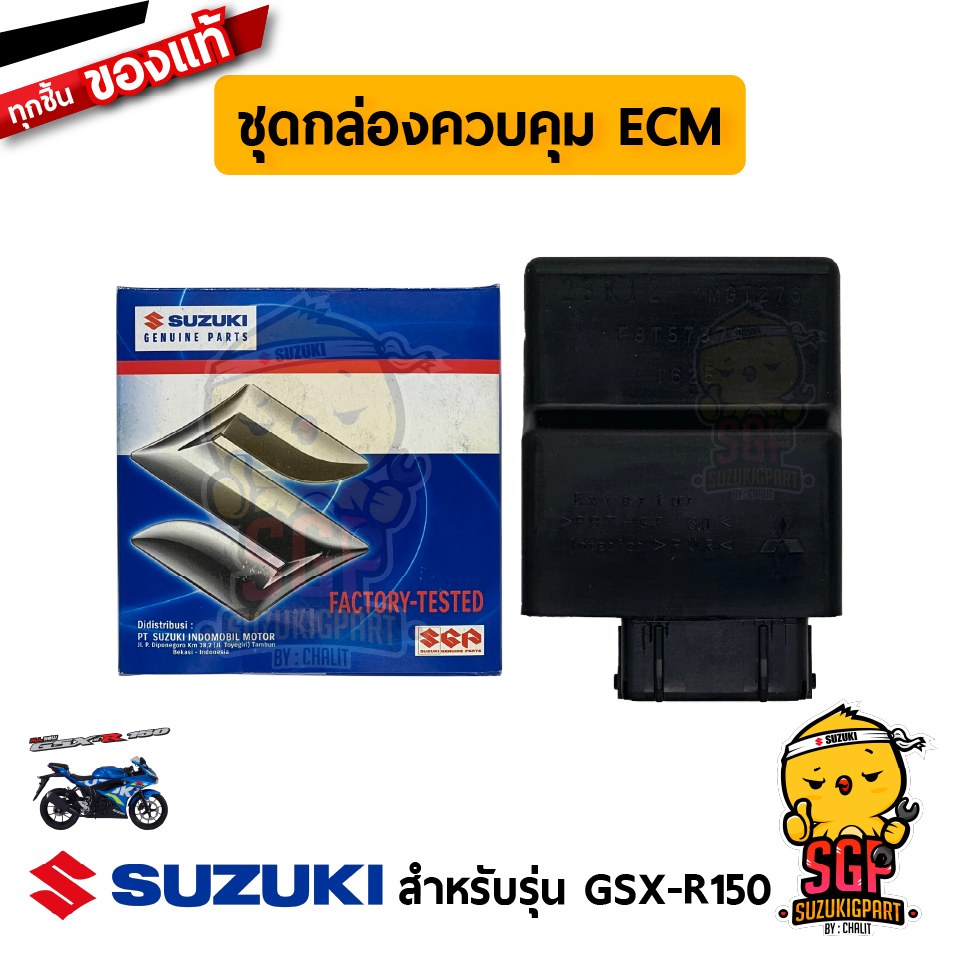 ชุดกล่องควบคุม ECM CONTROL UNIT, FI แท้ Suzuki GSX-R150 | Shopee Thailand